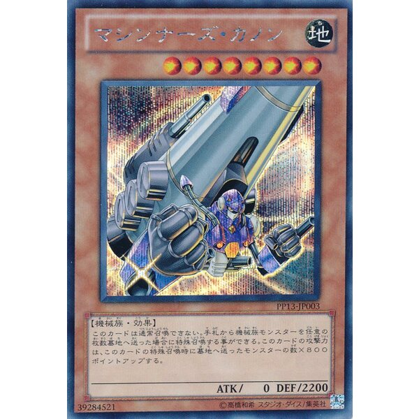 PP13-JP003 - Maschinenwesen Kanone - Koreanisch, 11,99